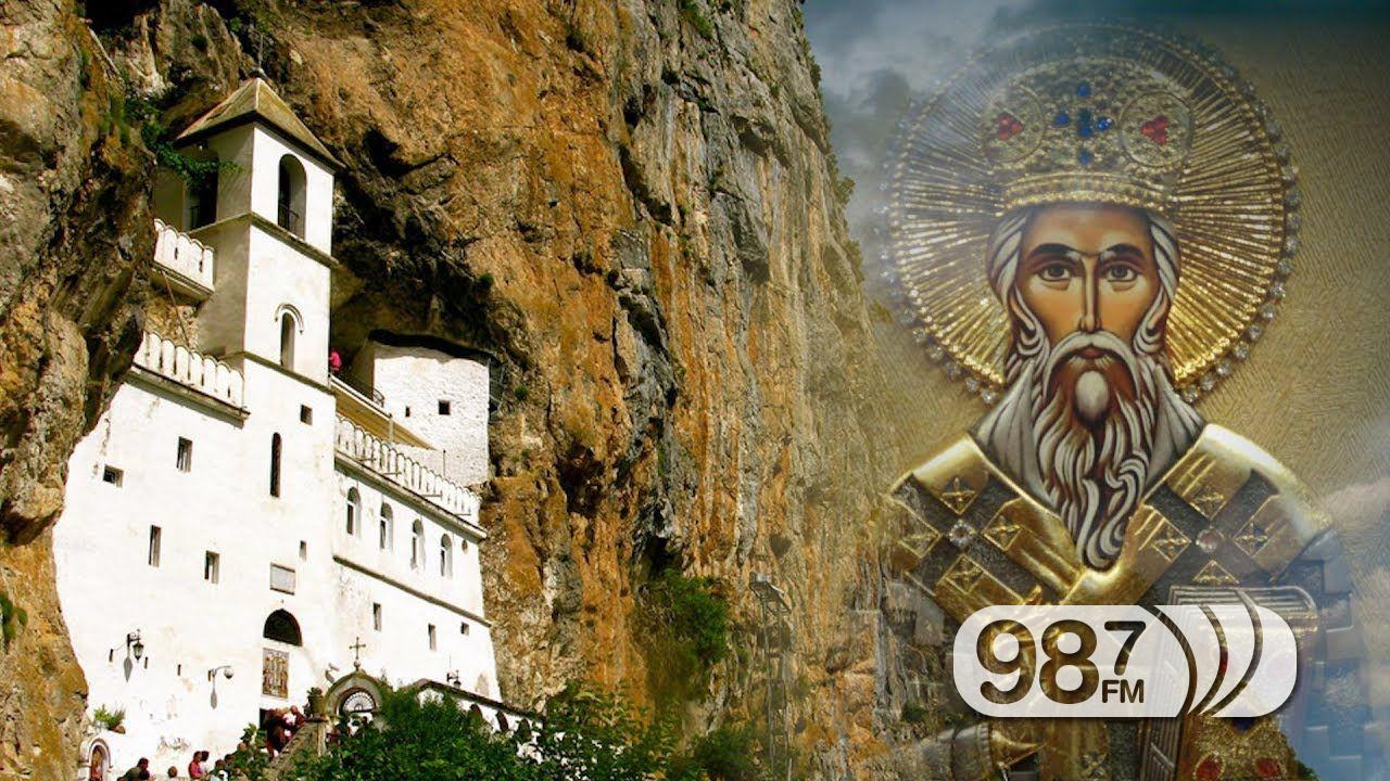 ДАНАС СЕ ОБЕЛЕЖАВА СВЕТИ ВАСИЛИЈЕ ОСТРОШКИ - Radio Dunav
