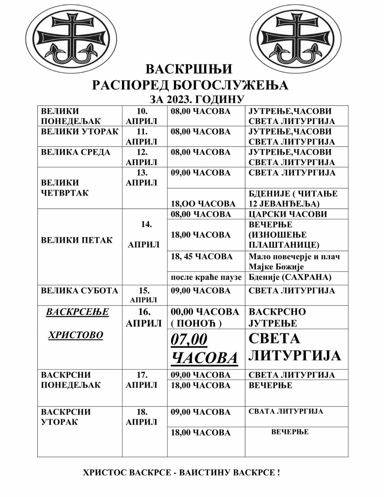 РАСПОРЕД ВАСKРШЊИХ БОГОСЛУЖЕЊА У АПАТИНСКОМ ХРАМУ САБОР СВЕТИХ АПОСТОЛА ...